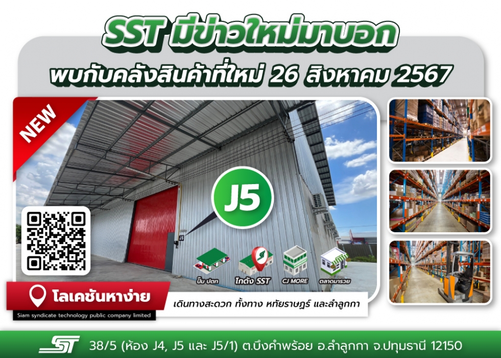 Siam Syndicate Technology Public Company Limited › fire alarm system ...